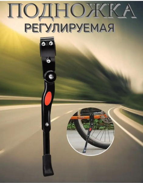 Подножка для велосипеда под заднее перо - купить с доставкой по ...