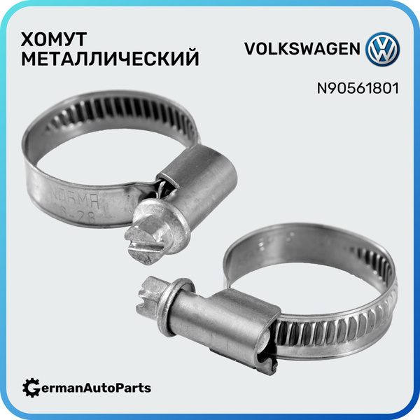 Характеристики VAG (VW/Audi/Skoda/Seat) Хомут патрубка охлаждения, арт ...