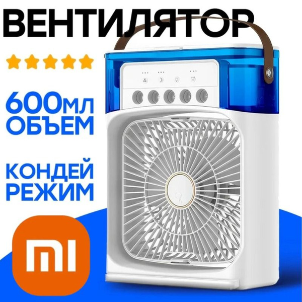 Xiaomi Вентилятор напольный мощный, вентилятор настольный купить по ...
