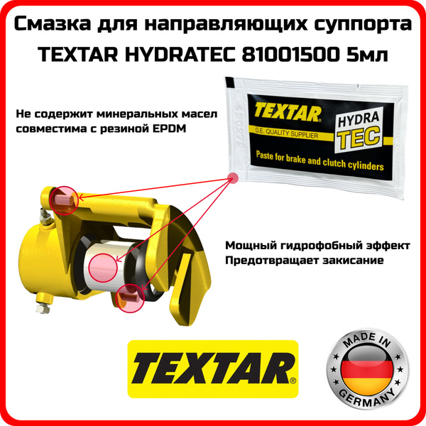 Смазка для направляющих суппорта TEXTAR HYDRATEC 81001500 5мл OEM ...