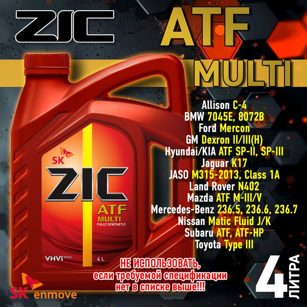Масло трансмиссионное ZIC ATF Multi 4л - купить по выгодной цене в интернет-магазине OZON ...