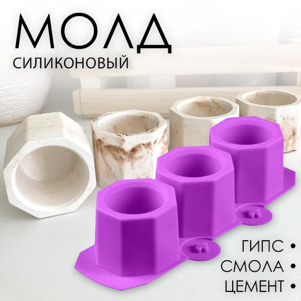 Молды для эпоксидной смолы, гипса, силиконовая форма для свечей ...