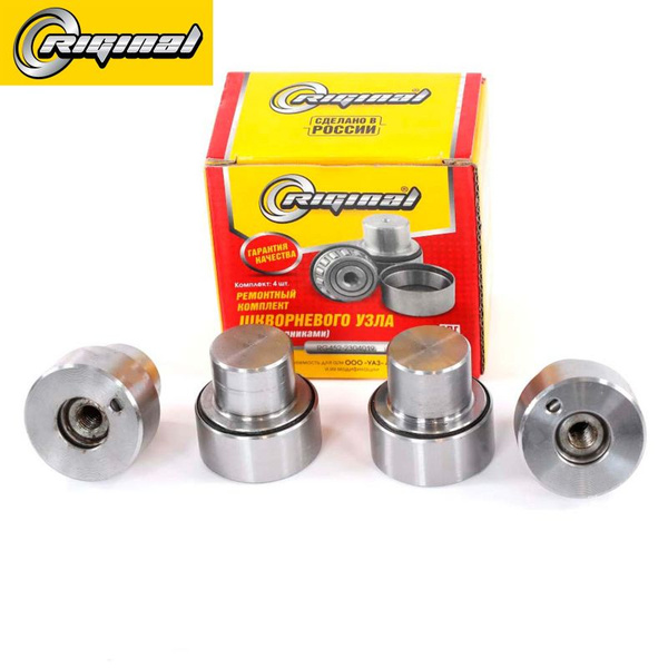 Шкворень, 4 штуки нового образца на подшипниках, для УАЗ 452, 469, 3741 купить c доставкой на ...