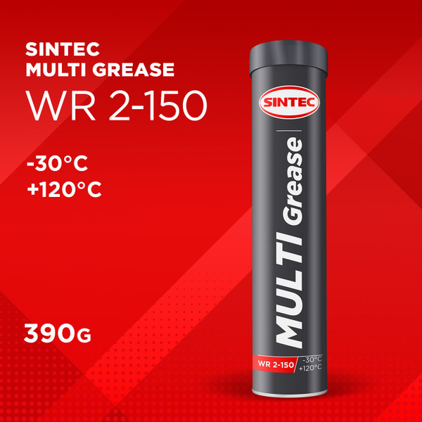 Универсальная высокотемпературная смазка SINTEC MULTI GREASE WR 2-150 ...