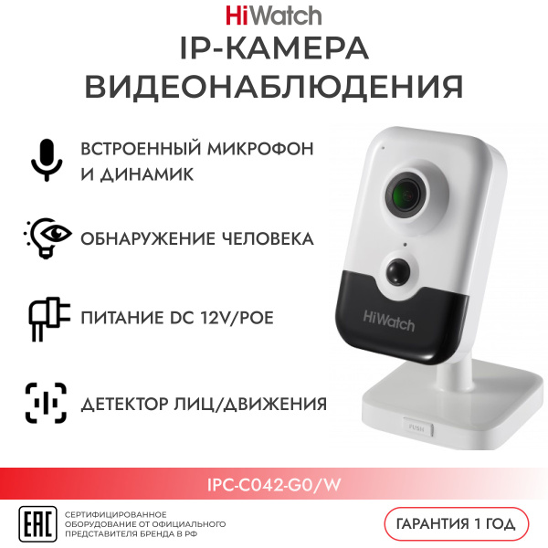 Камера видеонаблюдения Hiwatch Хайвотч 2688x1520 - купить по низким ...