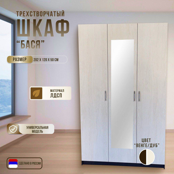 Шкаф распашной Мебельный Мир бася, 120x50x202 см - купить по выгодной ...