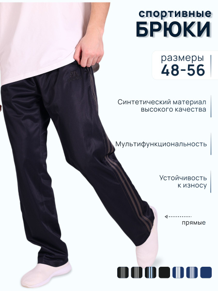 Брюки спортивные Gefeng Мужской - купить по доступным ценам в интернет ...