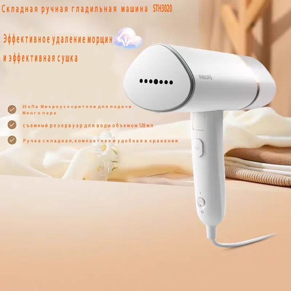Отпариватель Philips 3000 series STH3020/10 купить на OZON по низкой ...
