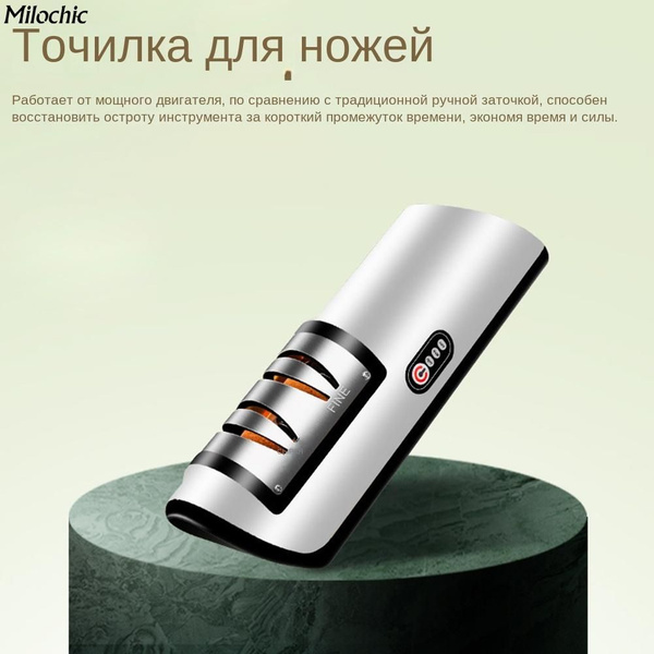 milochic Станок для заточки ножей - купить с доставкой по выгодным ценам в интернет-магазине ...