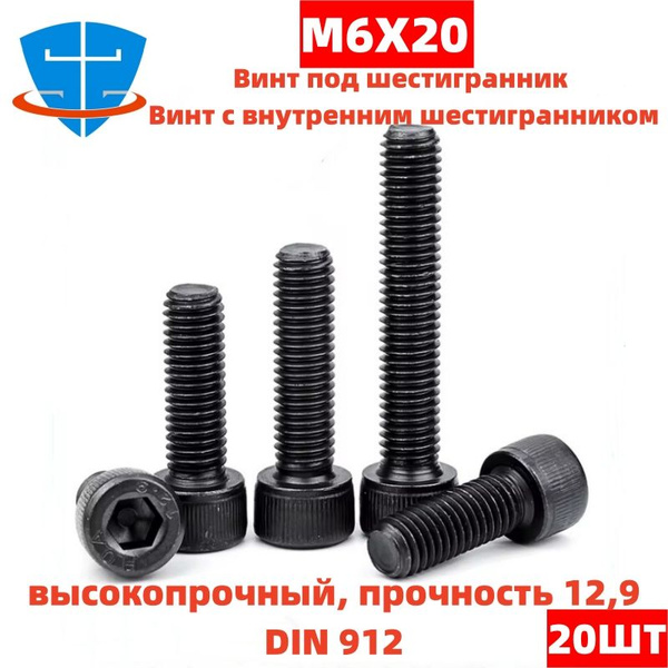 Винт M6 x 6 x 20 мм, головка: Цилиндрическая, 20 шт. - купить с доставкой по выгодным ценам в ...