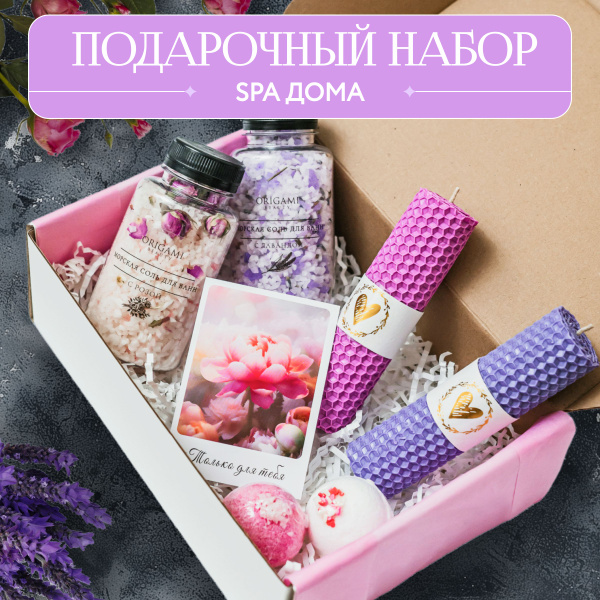 Подарочный набор для девушки и женщины, подарок на День Рождения маме ...