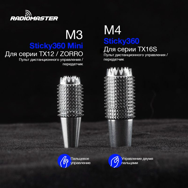Стики для пульта Для Radiomaster серии TX16S (M4) - купить с доставкой ...