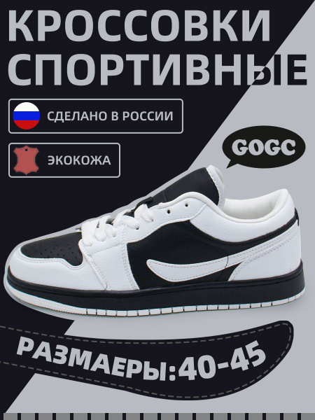 Кроссовки Мужской GOGC Искусственная кожа Городошный спорт, размер 41 Демисезон Шнурки Без ...