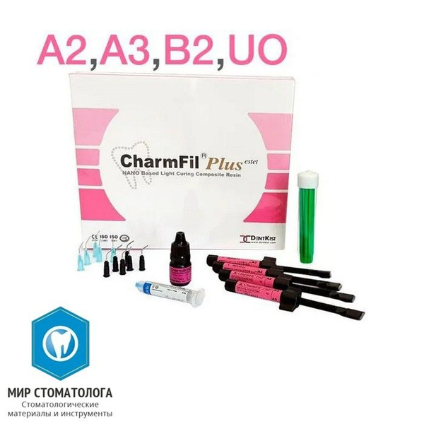Нанокомпозит ЧамФил Плюс - CharmFil Plus - купить с доставкой по выгодным ценам в интернет ...