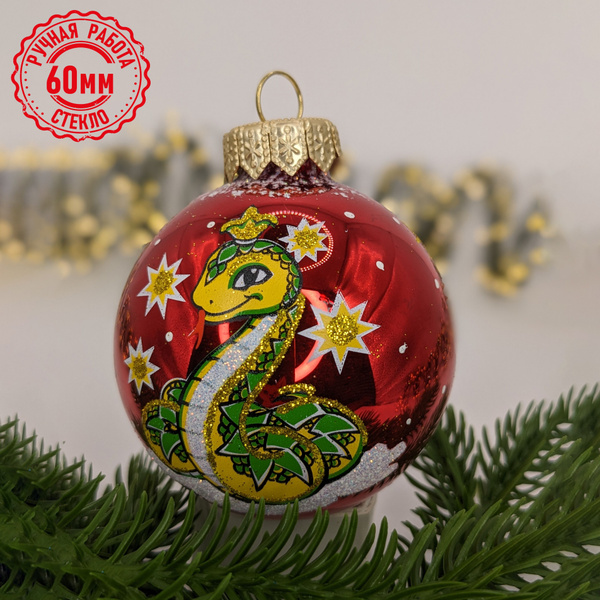 Новогодний елочный шар из стекла 60мм Символ 2025 года - купить по ...