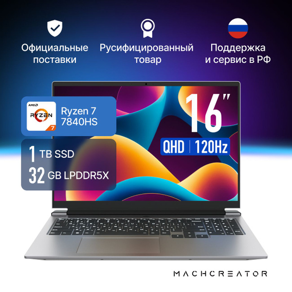 Ноутбук Machcreator Vision L16 Ultimate, серый металлик, черный купить ...