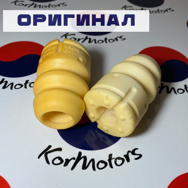 2 шт комплект отбойник переднего амортизатора оригинал Hyundai-KIA ...
