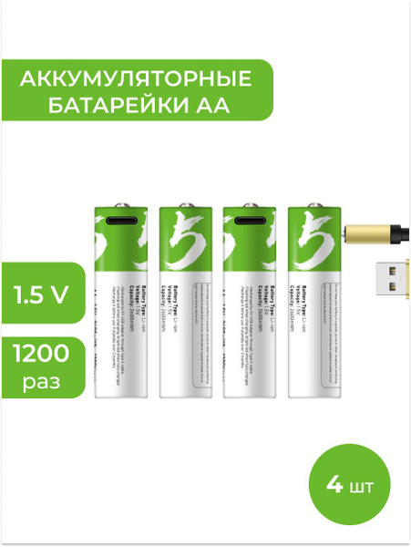 SMARTOOOLS Аккумуляторные батарейки AA, 1,5 В, 2600 мАч, 4 шт. купить на OZON по низкой цене ...