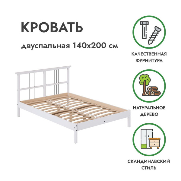 Двуспальная кровать массив дерева - купить по выгодной цене в интернет ...