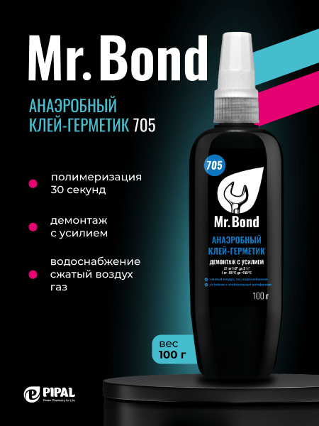 Клей-герметик Mr.Bond 705 MB4070500100 100 г. синий, анаэробный ...