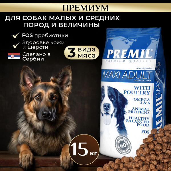 Сухой корм Premil Maxi Adult для щенков и молодых собак всех пород 15 ...