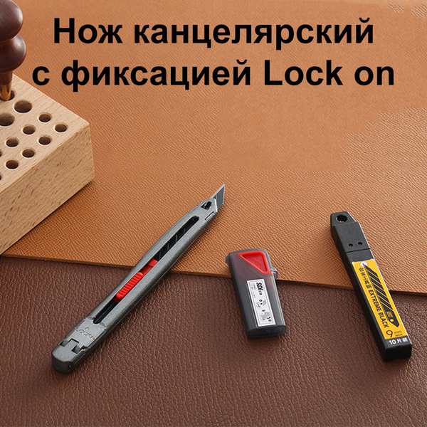 Нож канцелярский SDI с фиксатором Lock on, сменные лезвия 10 шт ...