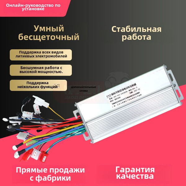 Характеристики бесщеточный контроллер электрического велосипедного ...