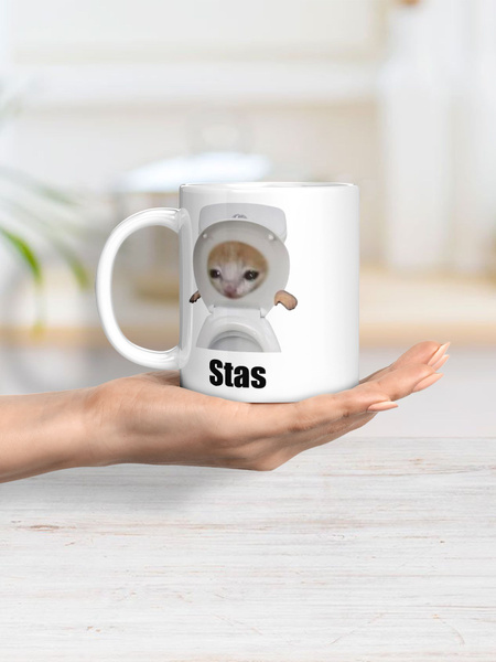 Кружка EREMCHENKO "Стас", 330 мл - купить по доступным ценам в интернет ...