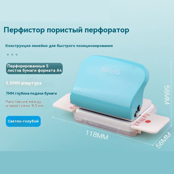 Спироплетный дырокол на 6 отверстий. Стартовый набор. купить на OZON по ...