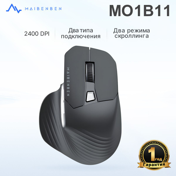 Мышь беспроводная MAIBENBEN GM301 maibenben mo1B11, черный матовый ...