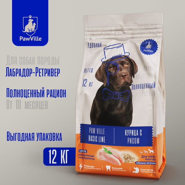 PawVille Basic Line полнорационный корм для взрослых собак породы ...
