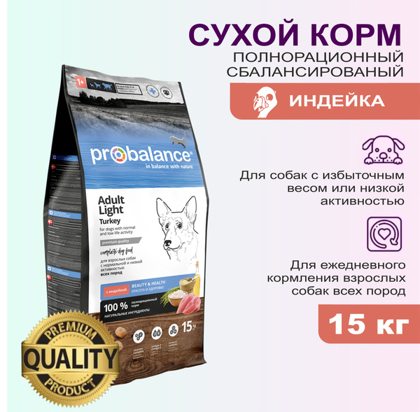Сухой корм Probalance Adult Light Turkey для собак всех пород с ...