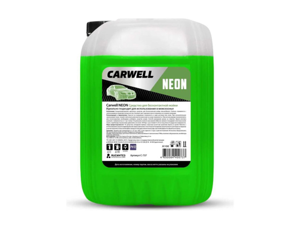 Автошампунь Carwell Средство для бесконтактной мойки_C-737 купить по ...