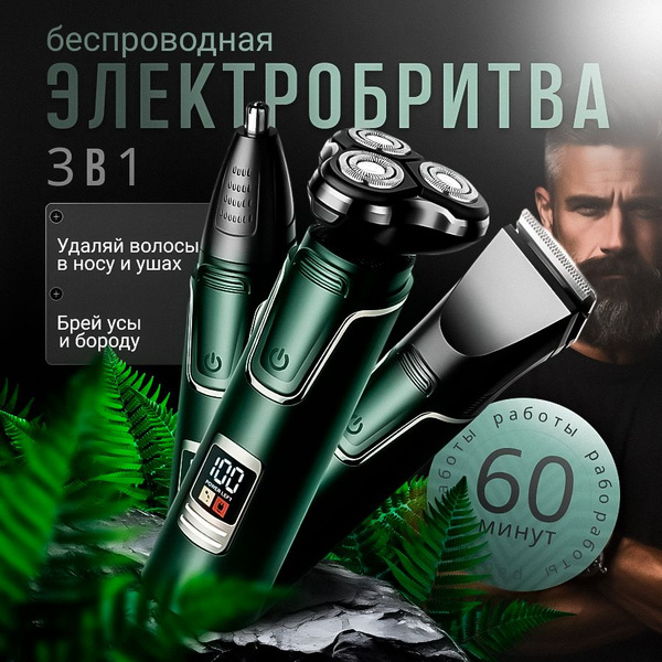 Электробритва WHITELYNX 901 - купить по выгодным ценам в интернет-магазине OZON (1677878442)