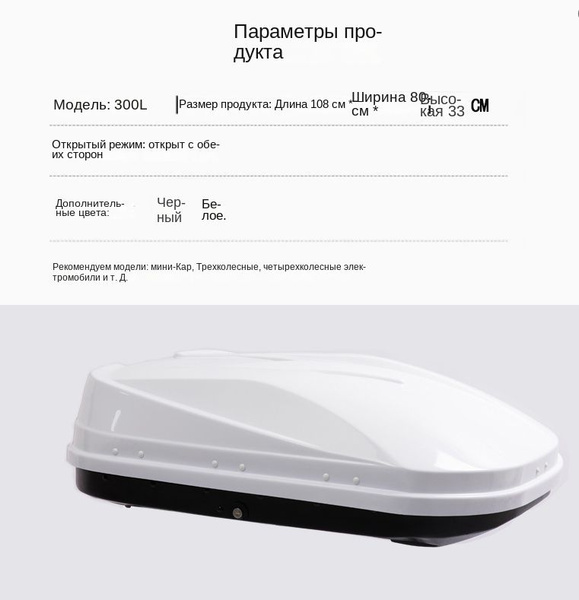 Багажный бокс DUOYI 【Багажный бокс 320 литров】Автомобильный багажник на ...