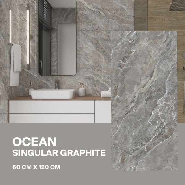Керамогранит Ceradim Ocean Singular Graphite графитовый 60х120 Полированный уп. 1.44 м2 (2 ...