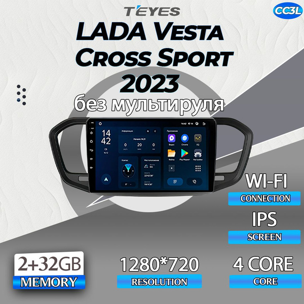 Штатная автомагнитола Teyes CC3L Wi-Fi/ 2+32GB/ LADA Vesta 2023 / Лада Веста 2023/ Комплект без ...