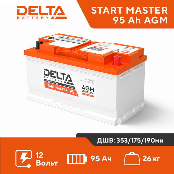 Аккумулятор DELTA START MASTER 12V 95Ah AGM 353*175*190 обратная полярность купить на OZON по ...