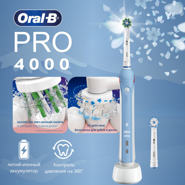 Набор электрических зубных щеток Oral-B Pro 4000 - купить по выгодной ...