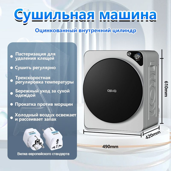 сушильная машина для белья HOMELINK LMX253, белый,Механическая модель,5 ...