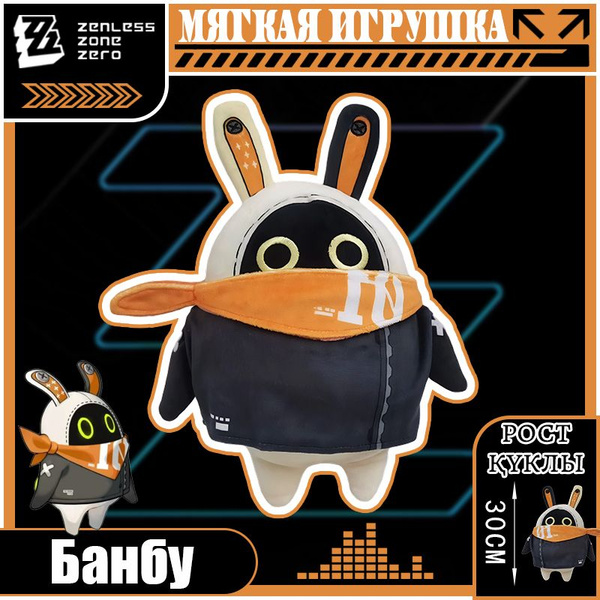 Мягкая игрушка Zenless Zone Zero zzz Банбу 30cm купить на OZON по ...