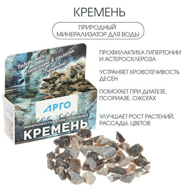Минерализатор воды природный "Кремень", 60 г купить на OZON по низкой ...