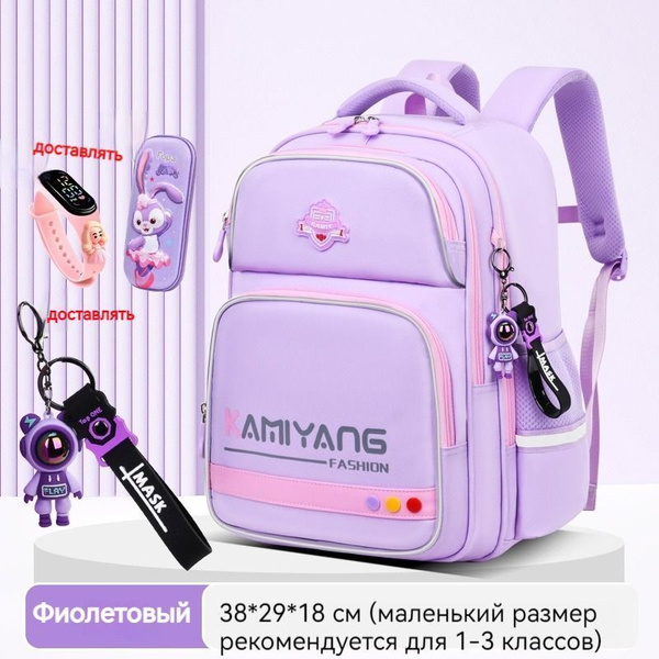 Школьный рюкзак с ортопедической спинкой для начальной и средней школы ...