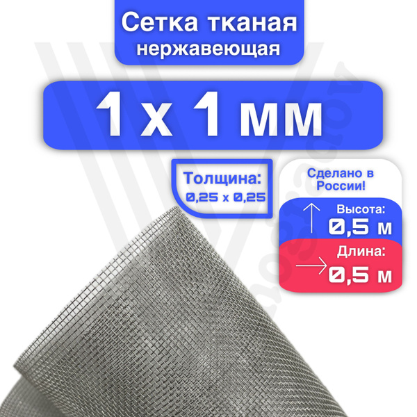 Сетка металлическая из нержавеющей стали на вентиляцию для кухни и ...