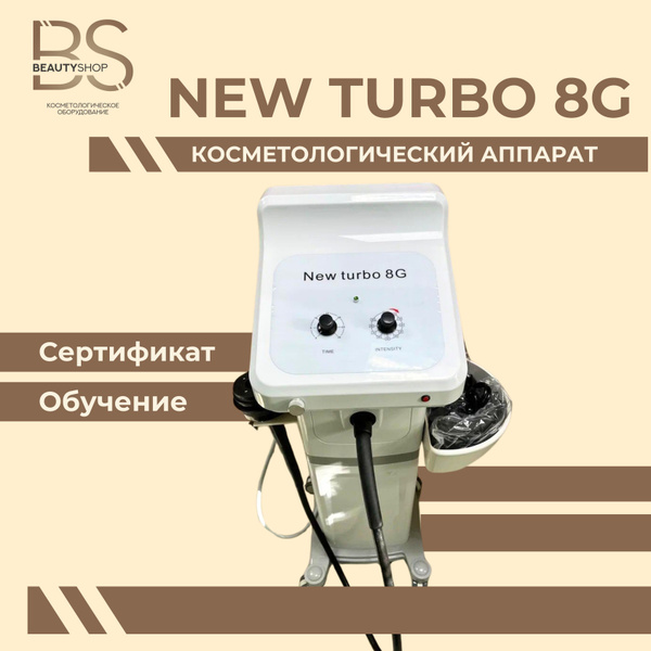 Аппарат вибрационного массажа G8 New Turbo купить на OZON по низкой ...