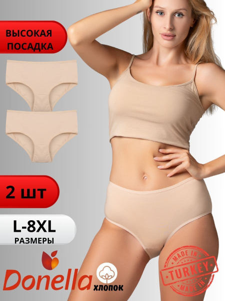 Комплект трусов слипы Donella Base, 2 шт купить на OZON по низкой цене (1646988616)