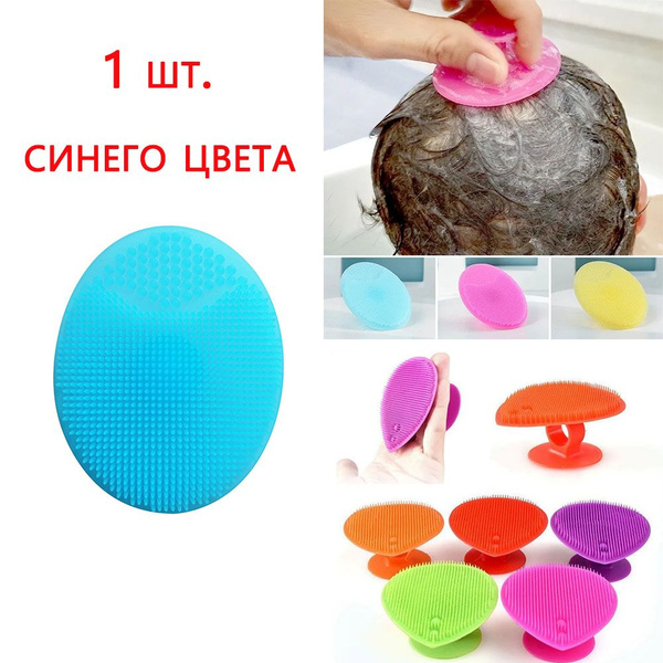 1 упаковка, детская силиконовая щетка для ванны, отшелушивающая ...