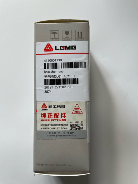 Сапун топливного бака LGMG - LGMG арт. 4110001730 - купить по выгодной ...