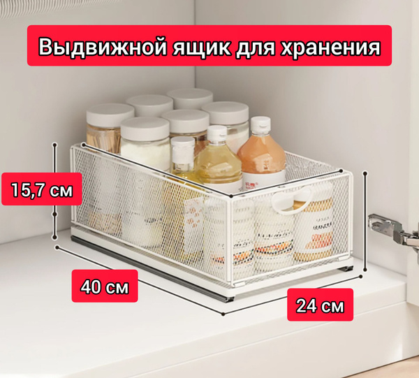 Полка для кухни для бутылок, для кухонной утвари, 40 см х 24 см х 15.7 ...