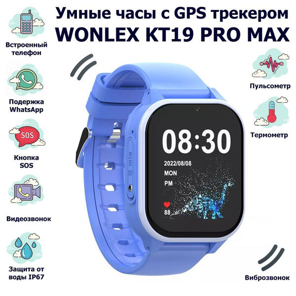 Купить смарт-часы Wonlex Детские часы-телефон Smart Baby Watch KT19 GPS ...